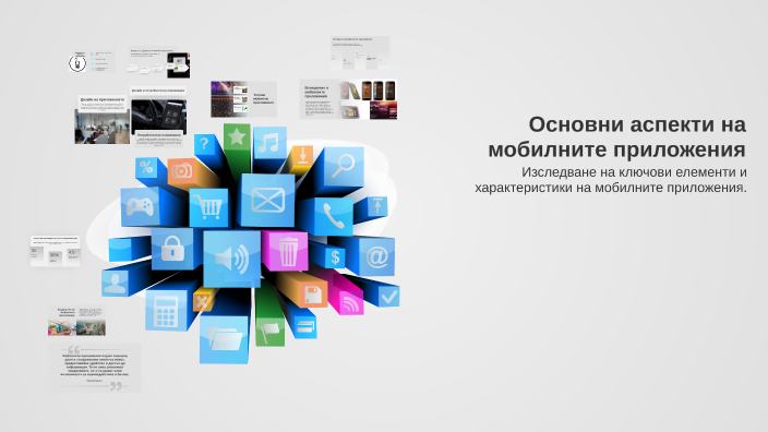 Основни аспекти на мобилните приложения by Mikaela Kadieva on Prezi