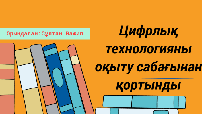 Цифрлық Оқыту технологиясы by Назгул Шаймерден on Prezi