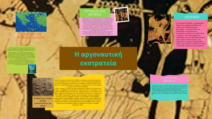 Ο ΙΑΣΟΝΑΣ ΚΑΙ ΟΙ ΑΡΓΟΝΑΥΤΕΣ by Konstantina F. on Prezi