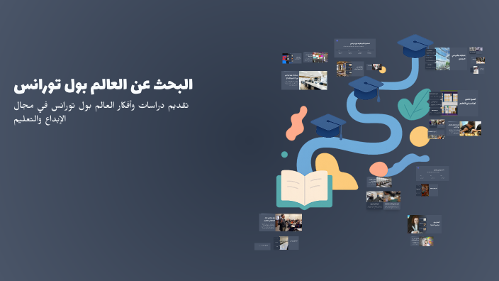 البحث عن العالم بول تورانس by doaa galal on Prezi