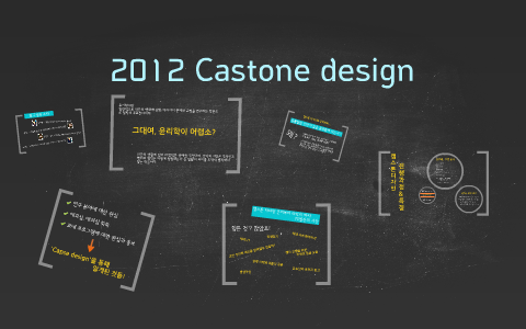 2012 Castone design by Inhee Cho on Prezi