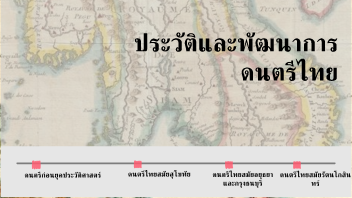 ประวัติและพัฒนาการดนตรีไทย by Worrawid Warasin on Prezi