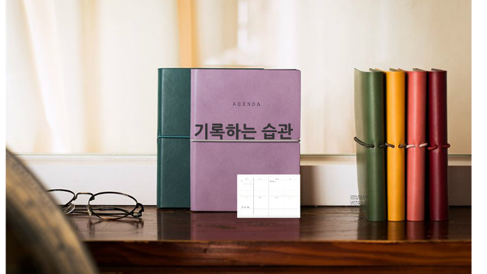 기록하는 습관 by alice jeong