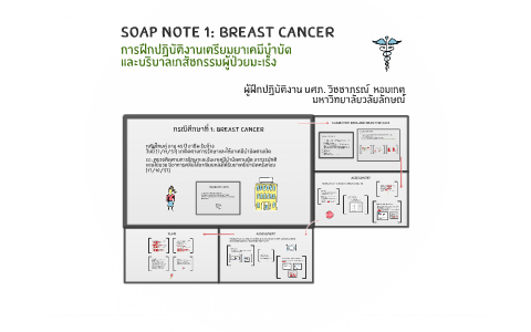 SOAP NOTE 1: Breast cancer by Witchaphorn Homgate on Prezi
