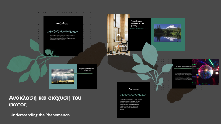 Ανάκλαση και διάχυση του φωτός - Ε' Δημοτικού by Kωνσταντινα ...