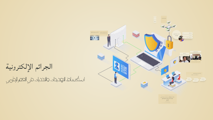 الجرائم الإلكترونية by Manal Elbou on Prezi