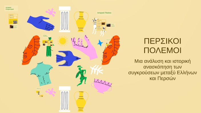 ΠΕΡΣΙΚΟΙ ΠΟΛΕΜΟΙ by ΑΝΑΣΤΑΣΙΑ ΓΙΑΝΝΕΛΑ on Prezi