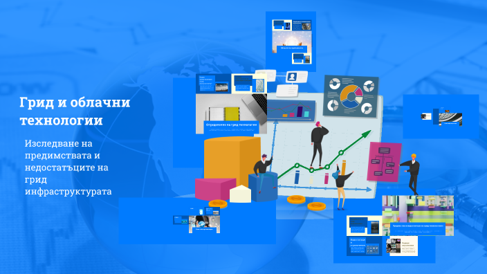 Грид и облачни технологии by Александър Радев on Prezi