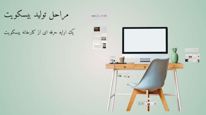 مراحل تولید بیسکویت by reza yavari on Prezi