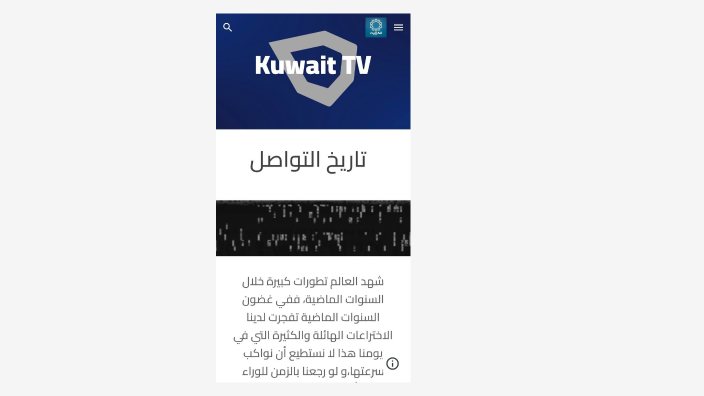 Kuwait TV by دانه عبدالله - ريم فهد on Prezi