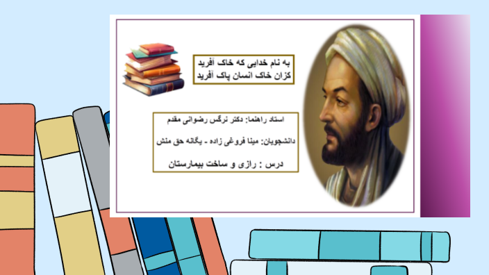 THVSD by یگانه حق منش on Prezi