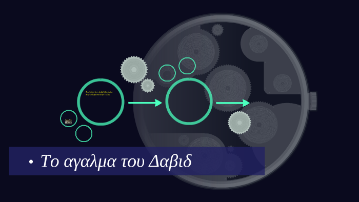 Τo αγαλμα του Δαβιδ by Philipp Epstein on Prezi