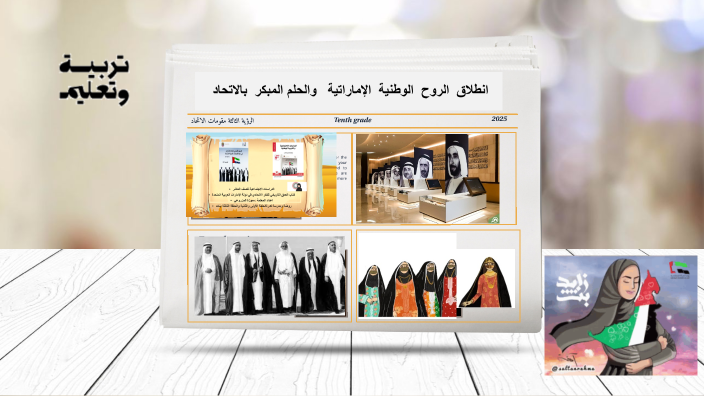 by Mouza Almazrouei on Prezi