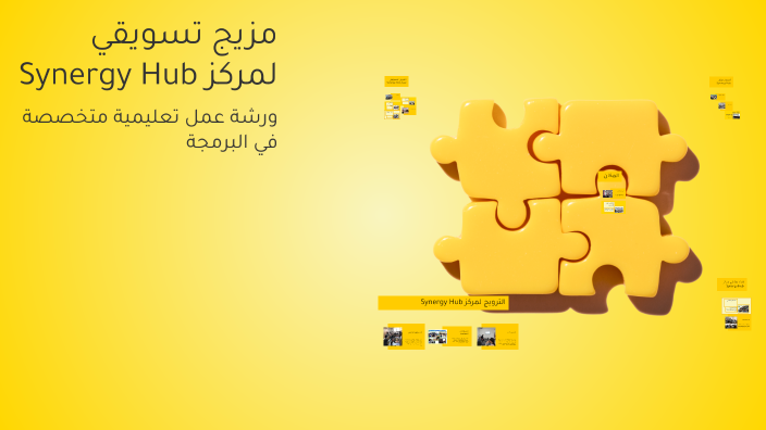 مزيج تسويقي لمركز Synergy Hub by Maria George on Prezi