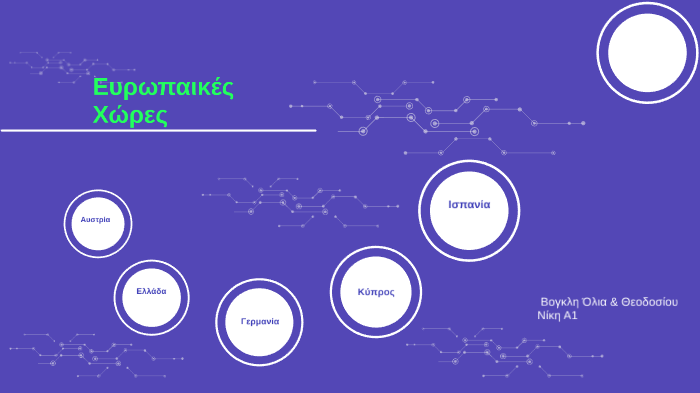 χωρες της Ευρωπαικης Ενωσης by ΝΙΚΗ ΟΛΙΑ ΘΕΟΔΟΣΙΟΥ ΒΟΓΚΛΗ on Prezi
