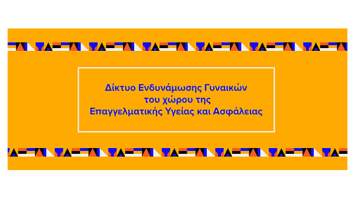 ΔΙΚΤΥΟ ΕΝΔΥΝΑΜΩΣΗΣ ΓΥΝΑΙΚΩΝ ΥΑΕ by Dina Kapsali on Prezi
