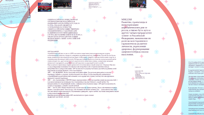 ОБЩЕРОССИЙСКАЯ ОБЩЕСТВЕННАЯ ОРГАНИЗАЦИЯ «ВСЕРОССИЙСКАЯ ФЕДЕР by Andrey Efremov on Prezi