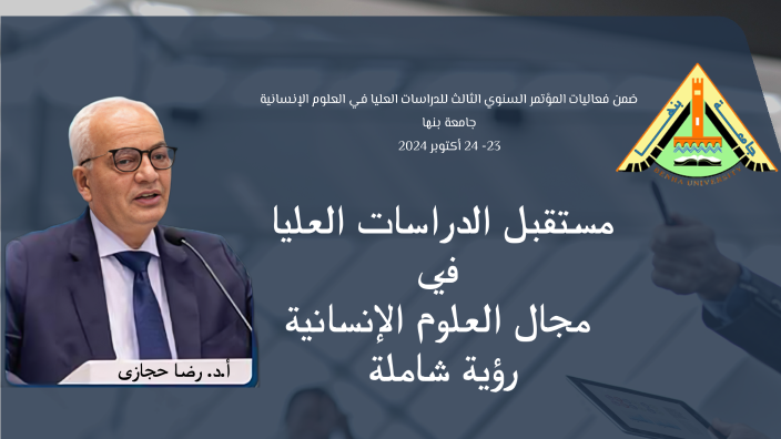 Prof. Dr. Reda by sara ibrahim on Prezi