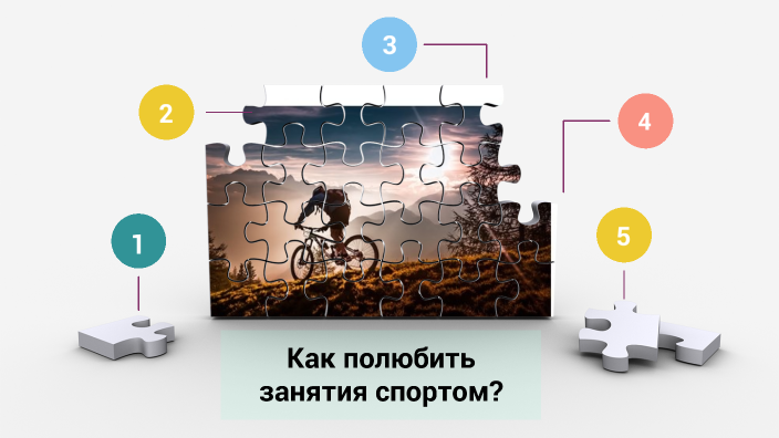 Как полюбить занятия спортом? by Loves Books on Prezi