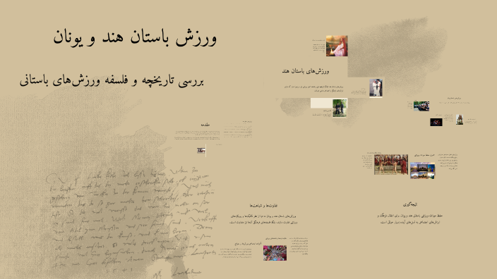 ورزش باستان هند و یونان by amir akhavan on Prezi