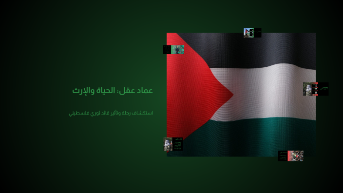 Imad Akel: Life and Legacy by Ahmad AL Sayed on Prezi