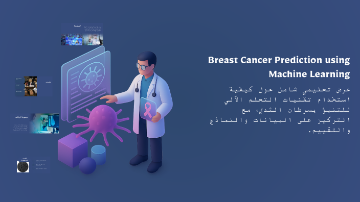 Breast Cancer Prediction using Machine Learning by Habiba Tarek on Prezi