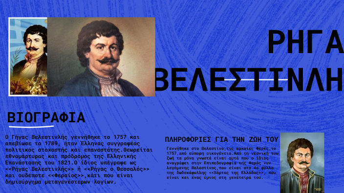 ΙΣΤΟΡΙΑ ΕΡΓΑΣΙΑ by sofia passia on Prezi
