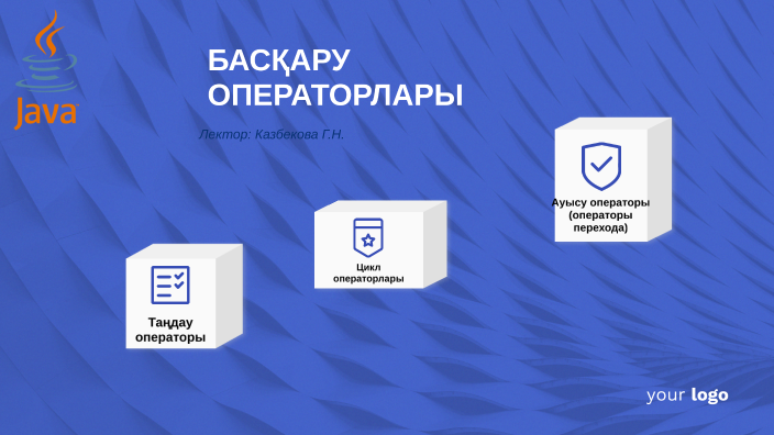 Баскару операторлары (JAVA) by Gulnur Kazbekova on Prezi