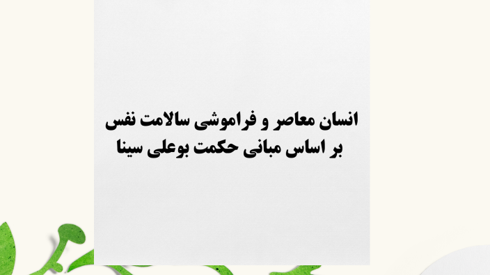 1 by sama ebrahimi on Prezi