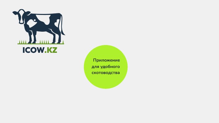icow by cross on Prezi