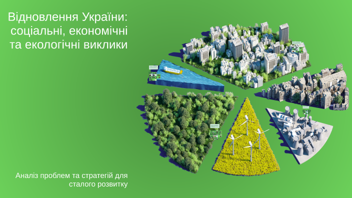 Відновлення України соціальні економічні та екологічні виклики By