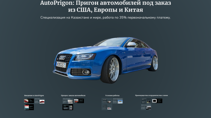 "AutoPrigon: Пригон автомобилей под заказ из США, Европы и Китая" by ...