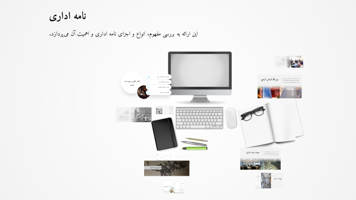 نامه اداری by Mahsa Heydari on Prezi