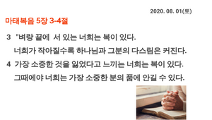 예수님의 설교 듣기 by Manho Han on Prezi Design