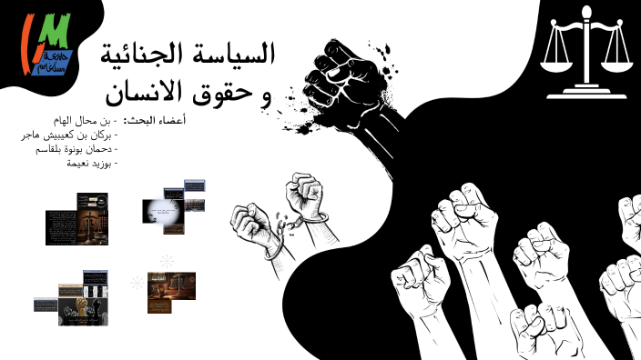 Geography and Human Rights by imane kb on Prezi