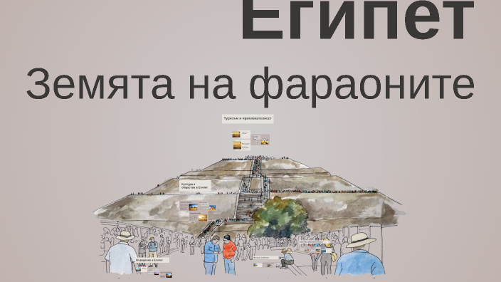 Египет by David Hristov on Prezi
