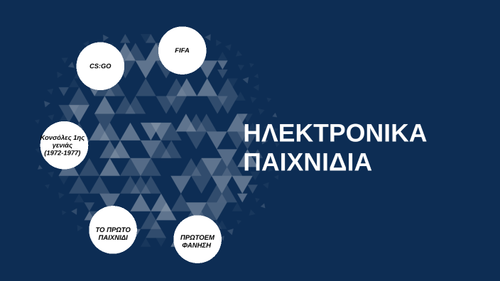 ΗΛΕΚΤΡΟΝΙΚΑ ΠΑΙΧΝΙΔΙΑ by aggelikh papastafida on Prezi