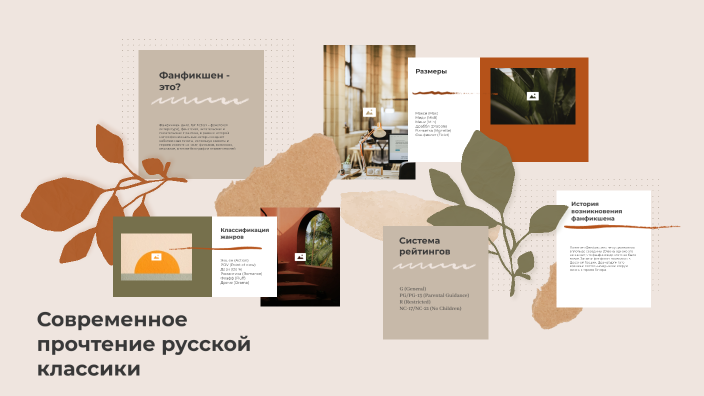 fanfiki by gesha mimimamomu on Prezi