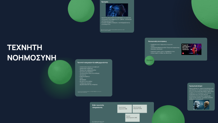 ΤΕΧΝΗΤΗ ΝΟΗΜΟΣΥΝΗ by Konstantinos Anagnostopoulos on Prezi