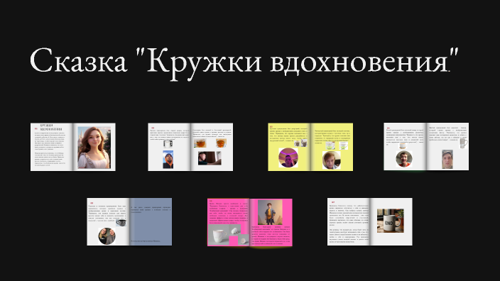 The LIZA BD by Mihail Selikhovkin on Prezi