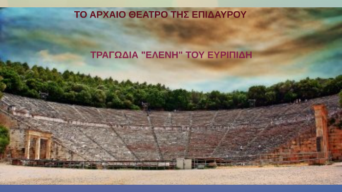ΕΥΡΙΠΙΔΗΣ ΤΡΑΓΩΔΙΑ "ΕΛΕΝΗ",ΤΑΞΗ Γ΄ΓΥΜΝΑΣΙΟΥ by ΕΥΓΕΝΙΑ ΚΑΡΟΥΝΙΑ on Prezi