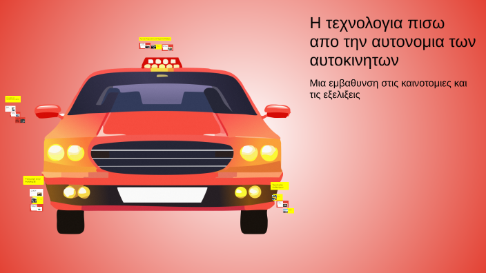 Η τεχνολογια πισω απο την αυτονομια των αυτοκινητων by ΑΝΝΑ ΞΑΝΘΟΥ on Prezi