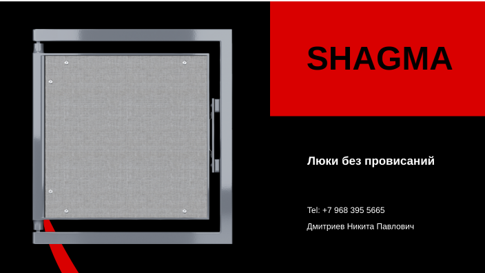 SHAGMA by Лапина Валерия on Prezi