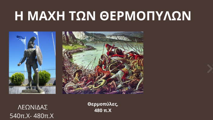 The Battle of Thermopylae by Στεργιος Τσαμητρος on Prezi