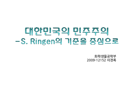 현대국가와 행정 by lee kyung rok on Prezi