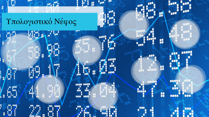 ΕΦΑΡΜΟΓΕΣ ΝΕΦΟΥΣ by ΕΥΤΥΧΙΑ ΓΛΥΚΑ on Prezi
