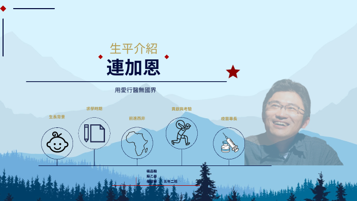 Allen Lien by chris kao on Prezi