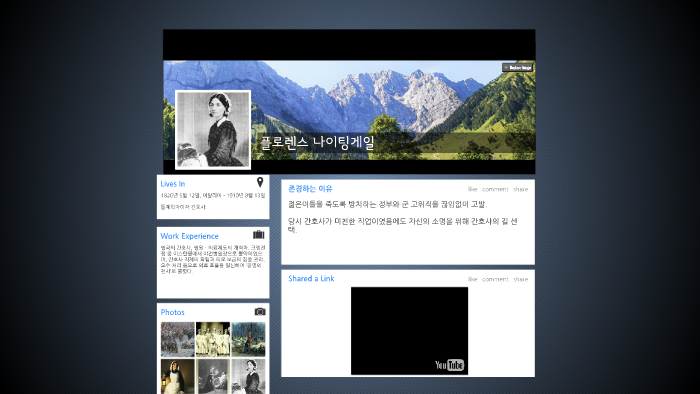 나이팅게일 by gkfkd wkd on Prezi