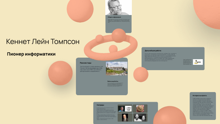 Kenneth Lane Thompson by Ульяна Летова on Prezi