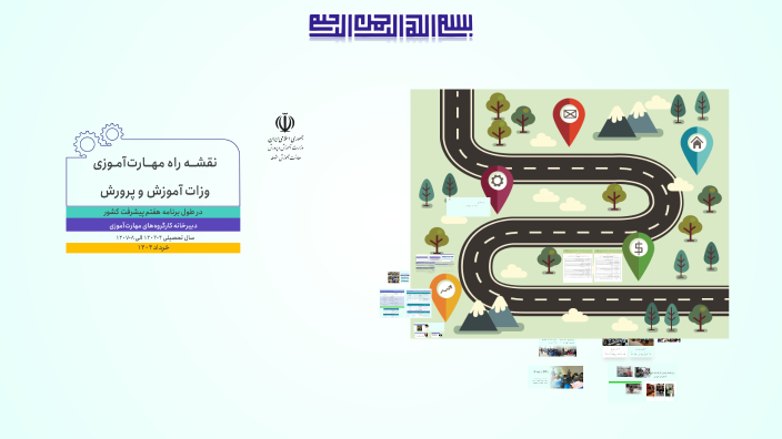 مهارت مهارت by Mahdi Bahrami on Prezi